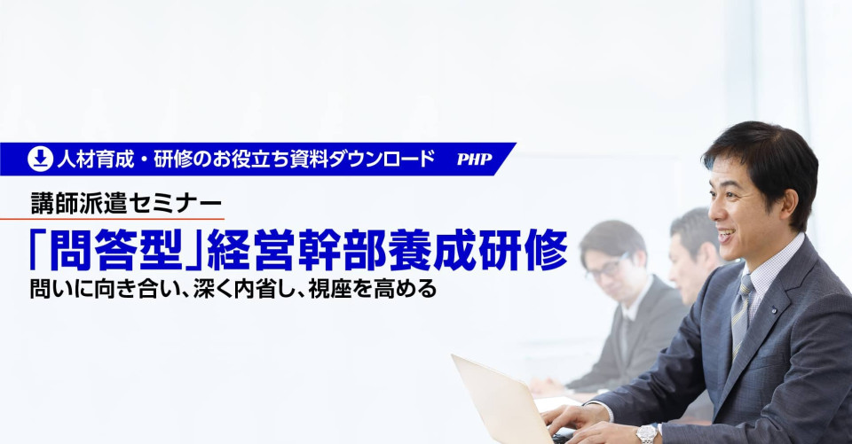 CoE、HRBP、HRSS...「3ピラーモデル」とは？～戦略人事を推進する法｜PHP人材開発