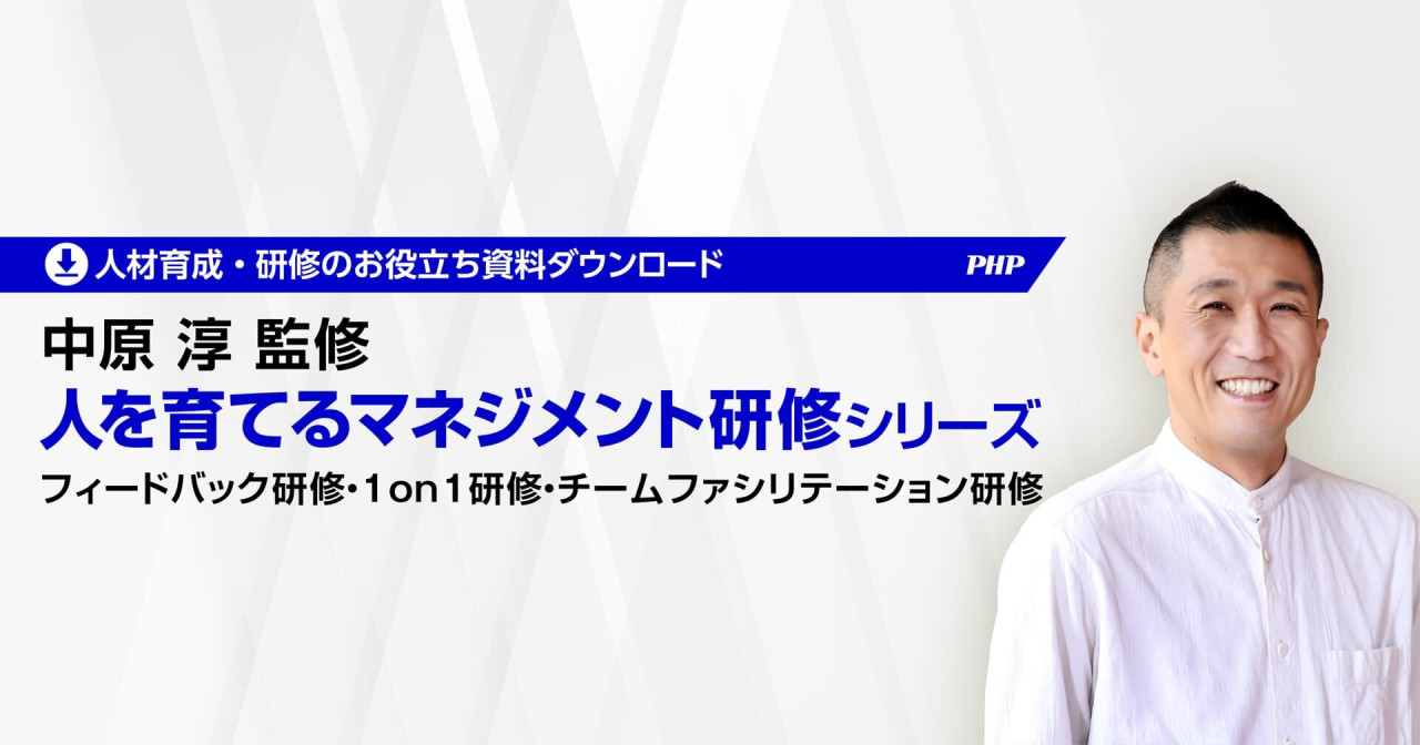 CoE、HRBP、HRSS...「3ピラーモデル」とは？～戦略人事を推進する法｜PHP人材開発